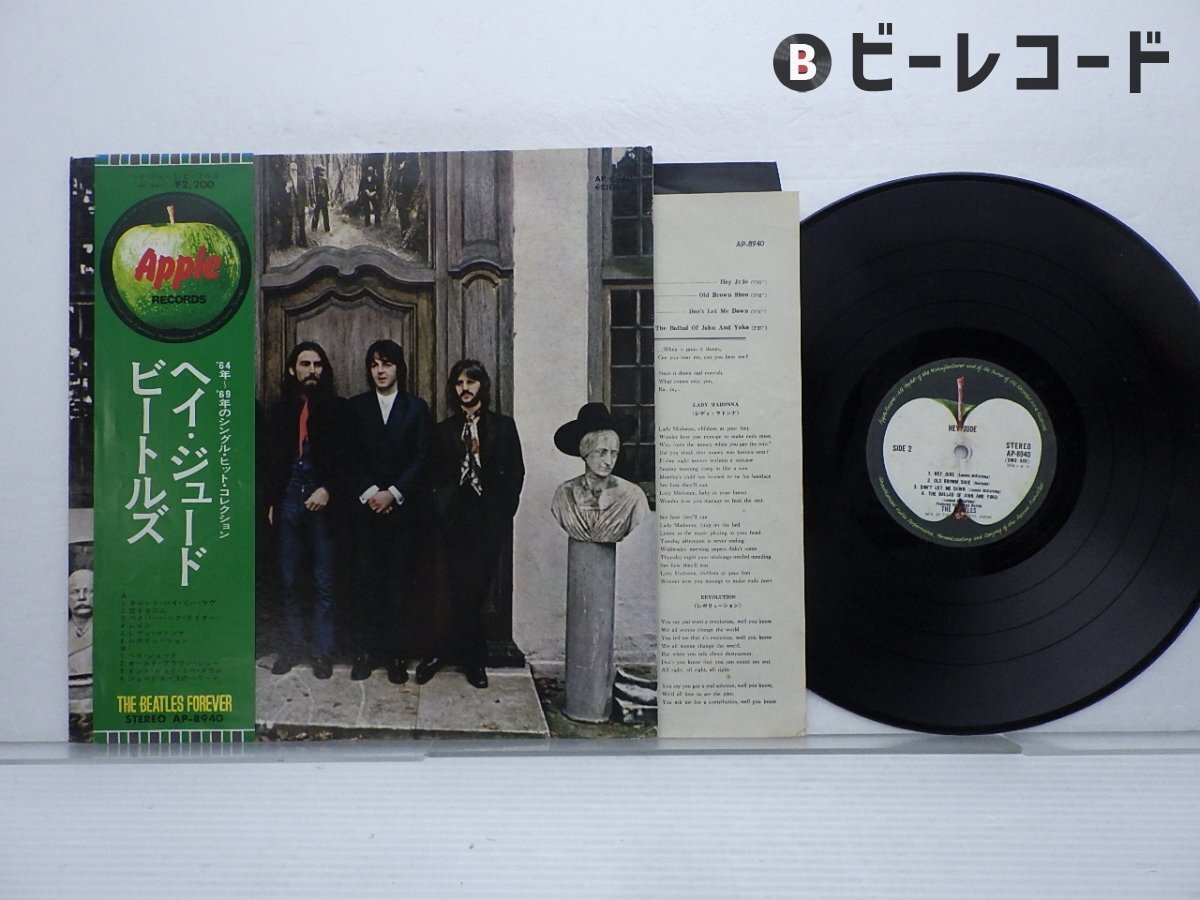【やや傷や汚れあり】The Beatles(ビートルズ)「Hey Jude(ヘイ・ジュード)」LP（12インチ）/Apple Records(AP-8940)/ロックの落札情報詳細 ...