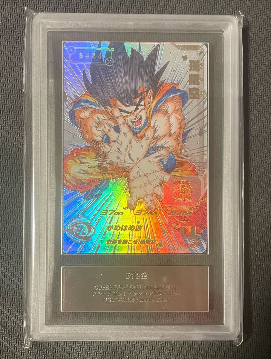 【未使用に近い】2022 スーパードラゴンボールヒーローズ 孫悟空Secret Rare Super Dragon Ball Heroes Son Goku Akira Toriyama CP ...