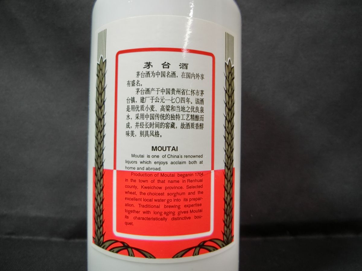 【その他】1000円スタート 酒 貴州芽台酒 KWEICHOW MOUTAI 天女ラベル 2005年 500ml 53％ 約841.0g マオタイ 中国酒 未開栓 箱付 1 酒B519の落札 ...