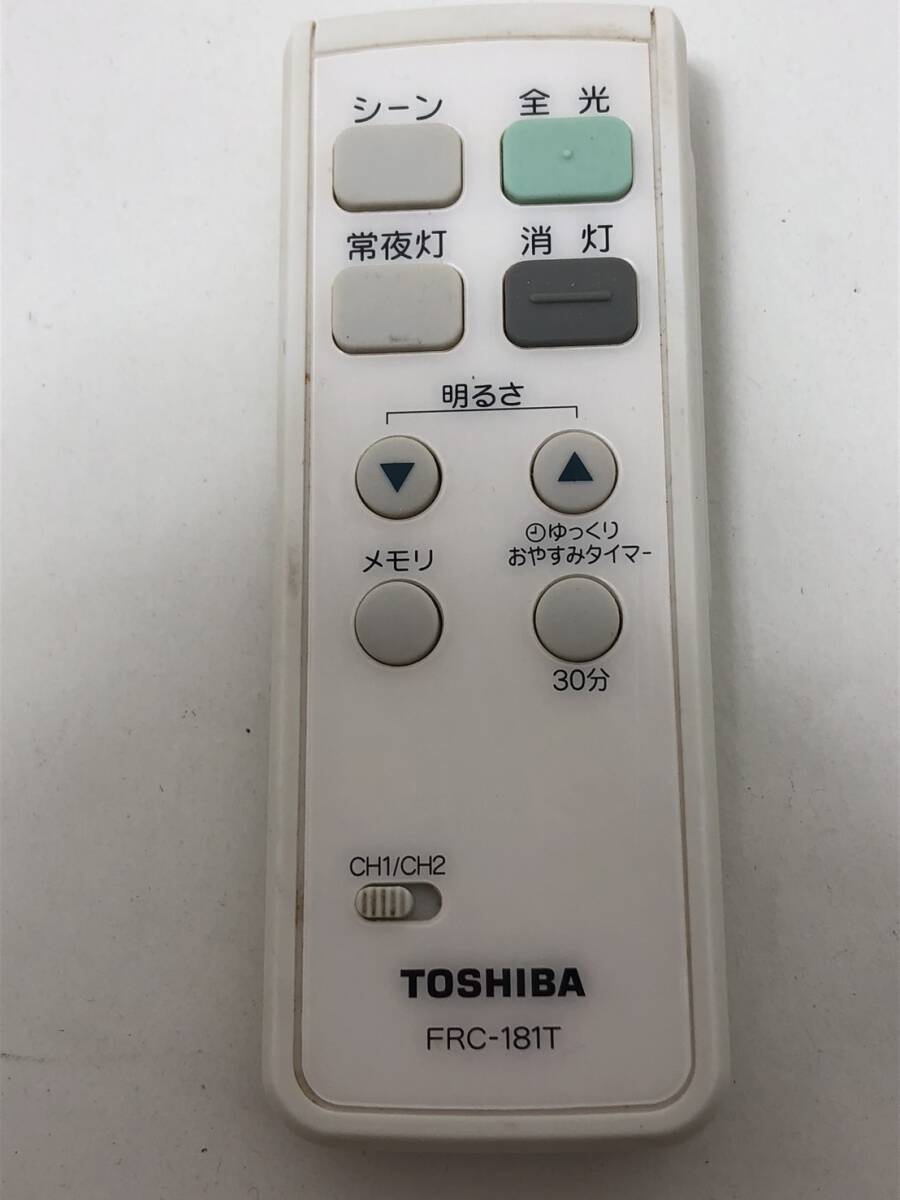 【傷や汚れあり】【東芝 純正 リモコン 7V01】動作保証 即日発送 FRC-181T TOSHIBA 照明 シーリングライトの落札情報詳細 ...