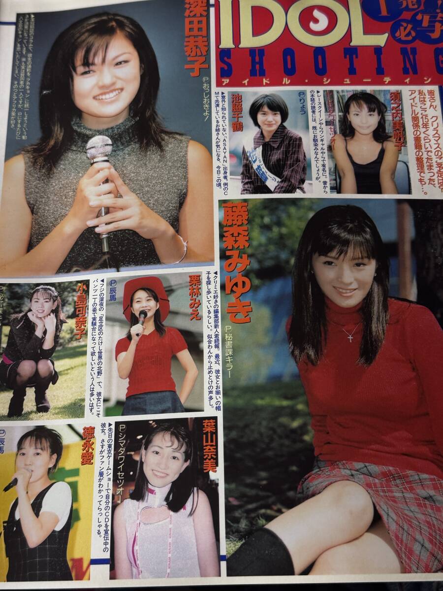 【やや傷や汚れあり】 お菓子系アイドル小西綾子ちゃんのスジ!井上恵and鍛冶真帆ちゃん 巨乳美尻超ハイレグビキニグラビア 当時物切り抜き6p