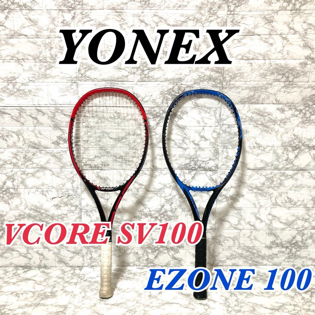 【やや傷や汚れあり】【2本セット】YONEX ヨネックス 硬式テニスラケット EZONE 100 G4 1/4 VCORE SV100 G4 1/8 ISOMETRICの落札情報詳細 ...
