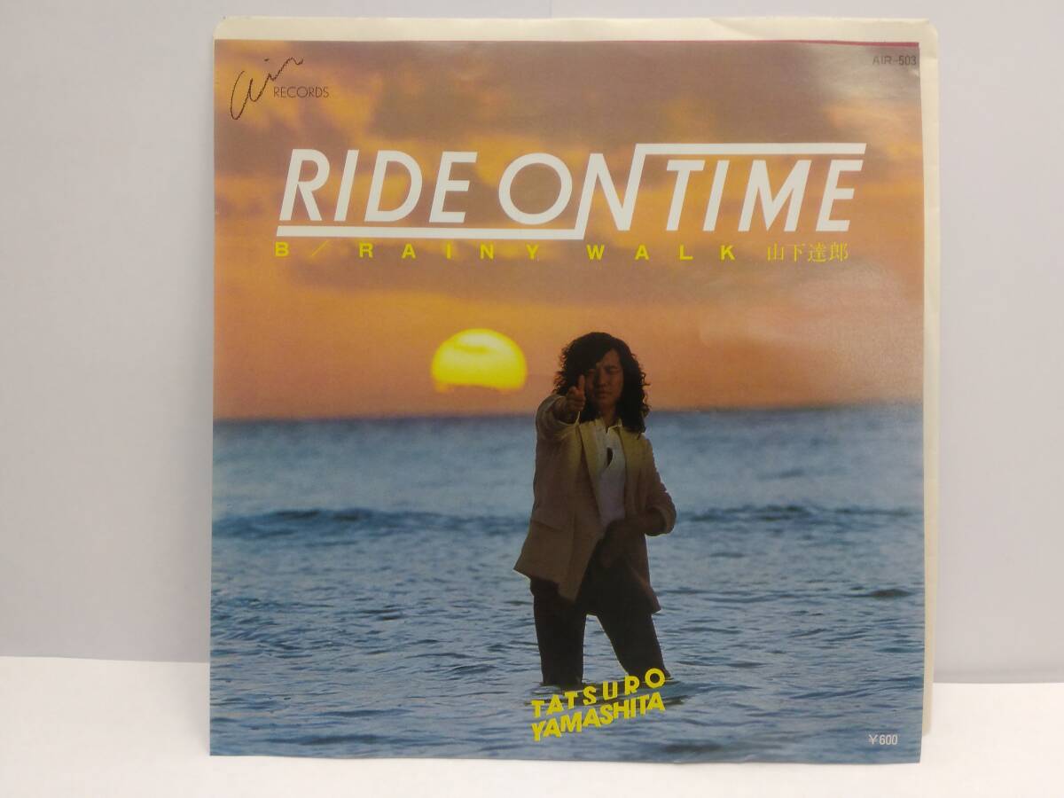 【やや傷や汚れあり】[中古] EPレコード「山下達郎：RIDE ON TIME」 7インチシングル盤 45rpm レトロの落札情報詳細 - Yahoo!オークション落札価格検索 オークフリー