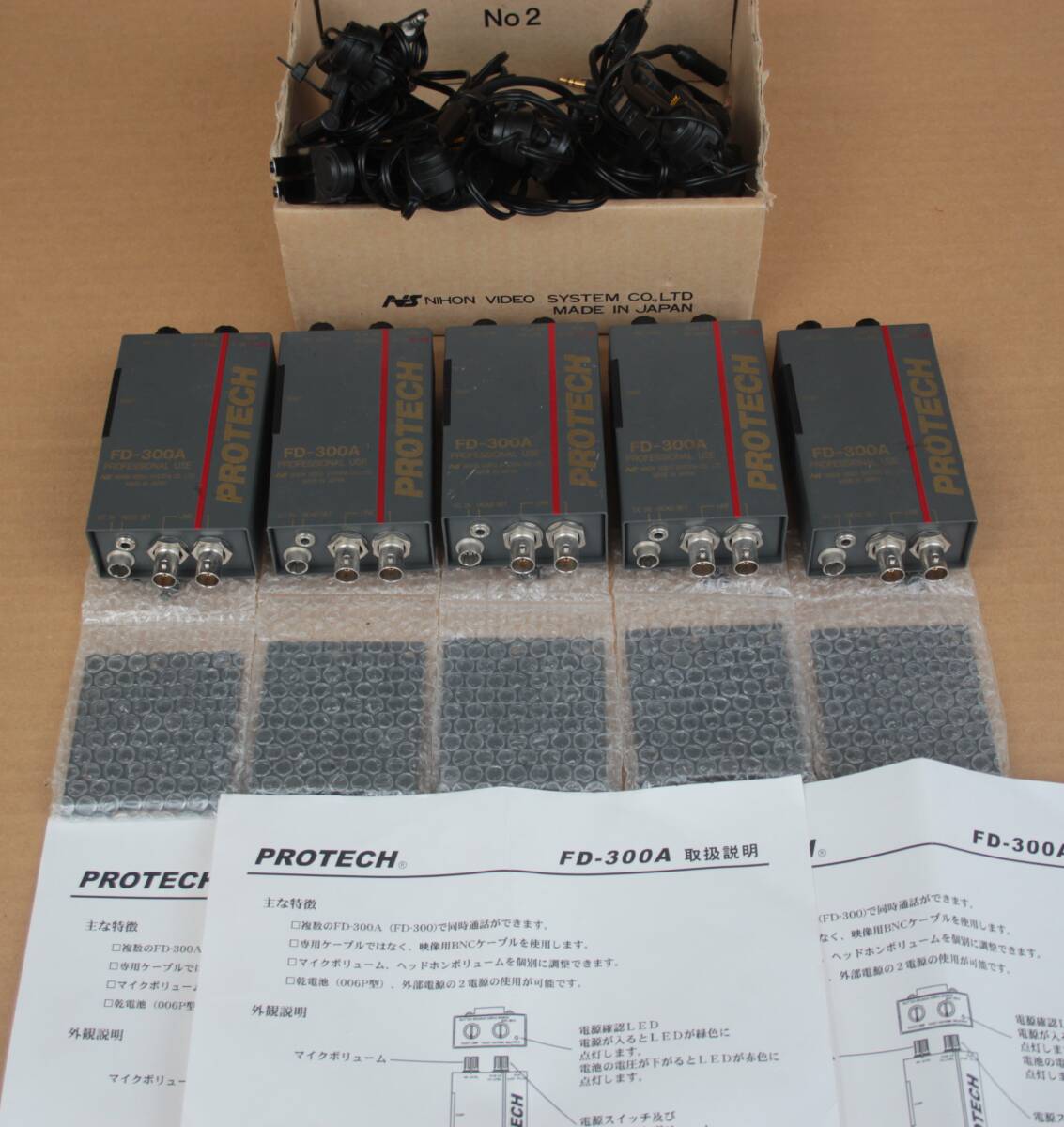 【傷や汚れあり】中古・PROTECH FD-300A.Professional USE日本ビデオシステム.5台セット/取扱説明書付/へッドセット.5pジャンク扱いの落札情報詳細 - Yahoo ...