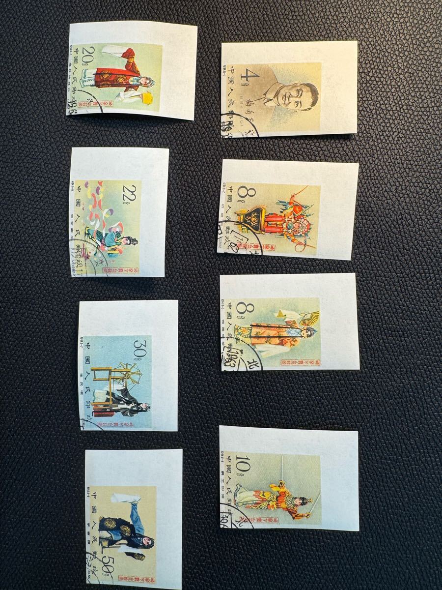 【目立った傷や汚れなし】1円〜 中国切手 紀94i 梅蘭芳舞台芸術 無目打 消印の落札情報詳細 - Yahoo!オークション落札価格検索 オークフリー