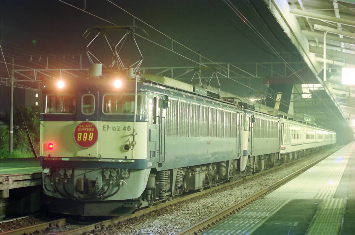 【未使用】♪ EF62 46＋EF62＋やすらぎ GALAXY999 KG写真 ♪ の落札情報詳細 - Yahoo!オークション落札価格検索 オークフリー