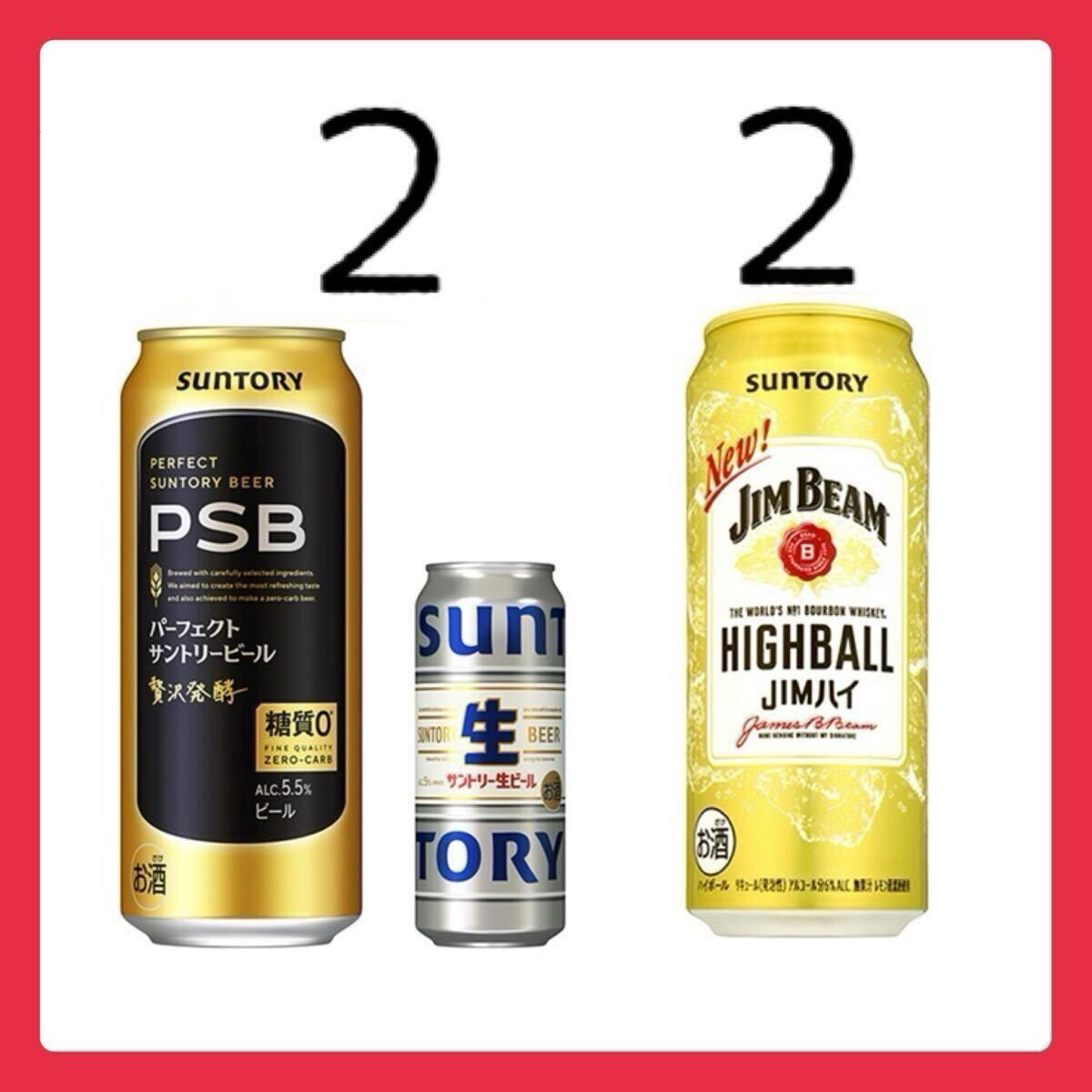 【未使用】【計4本】セブンイレブン パーフェクトサントリービール ジムビーム ハイボール コンビニ クーポン 引換券 PSB 1の落札情報詳細 - Yahoo!オークション落札価格検索 オークフリー