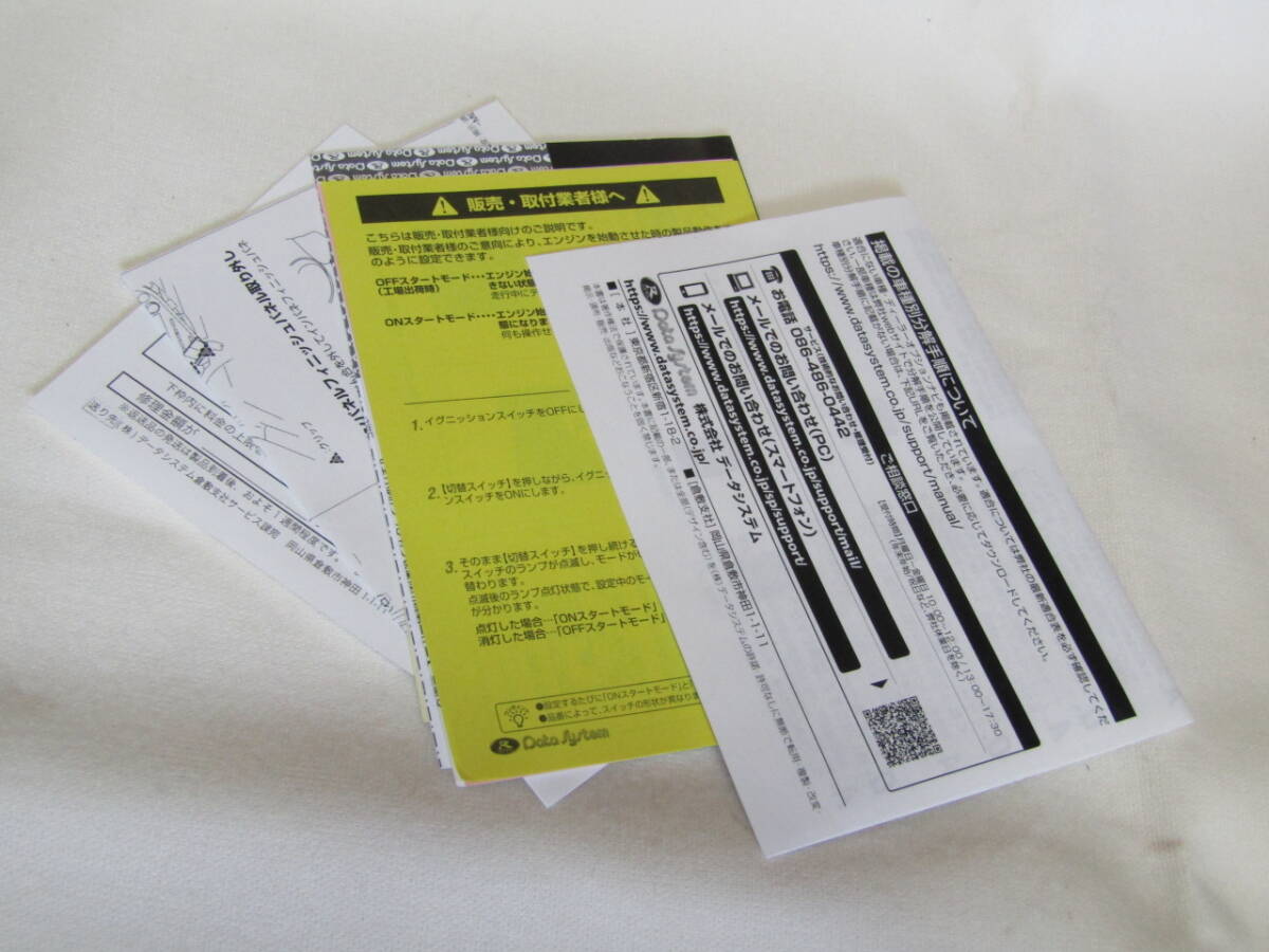 【未使用】Datasystem データシステム テレビナビキット TV-NAVI KIT ビルトインスイッチタイプ TTN-90B-D カムリ ランドクルーザープラドの落札情報詳細 ...