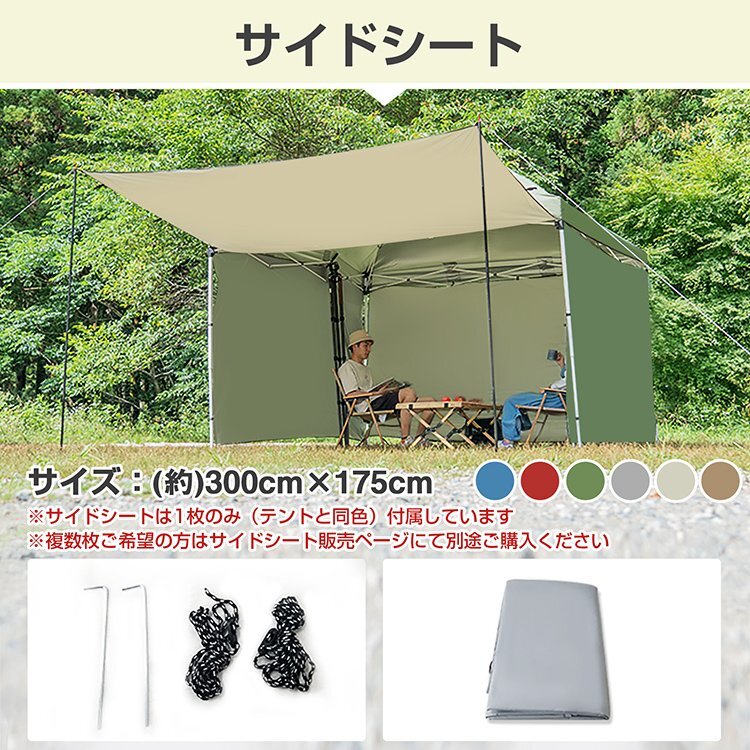 【未使用】送料無料 テント タープ シート サイドシート 3m用 タープテント ad022専用 横幕 シェード 日よけ アウトドア キャンプ ...