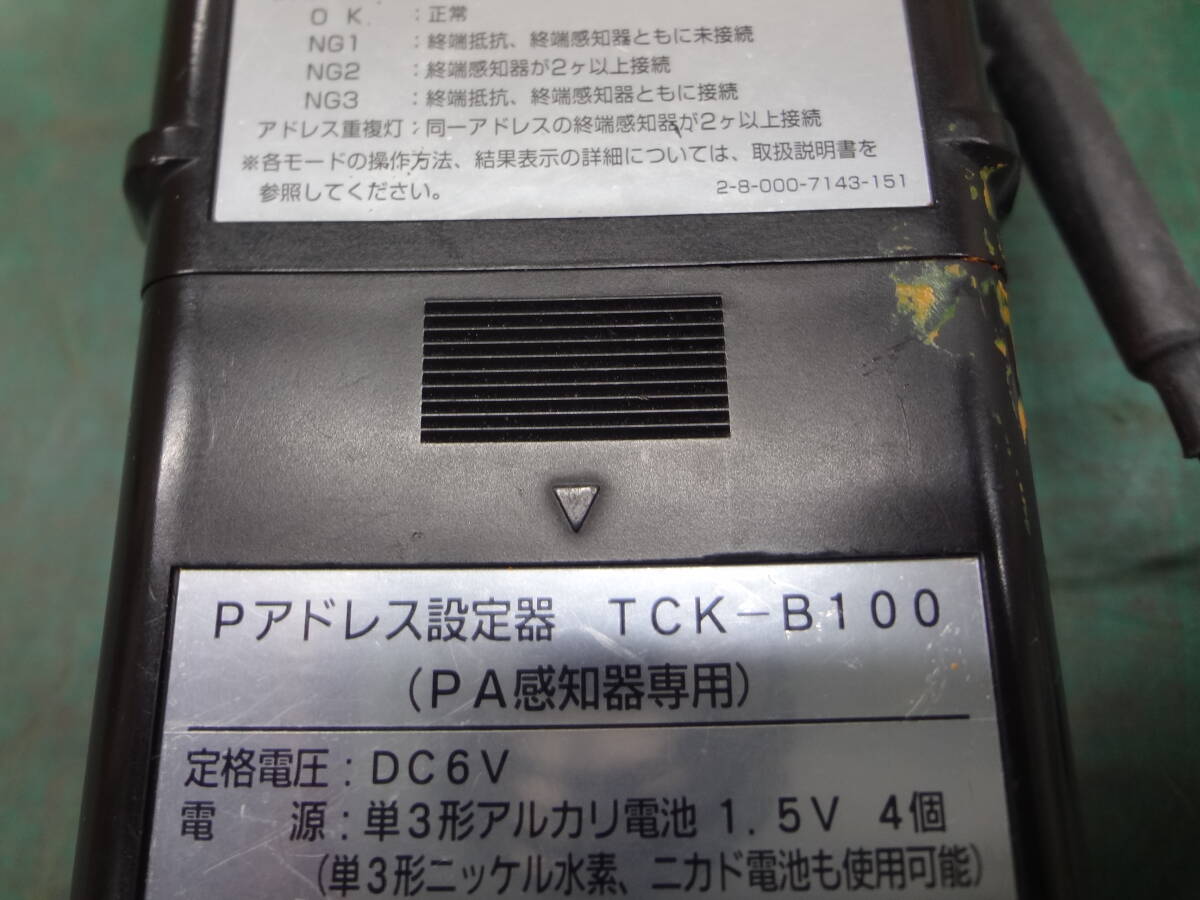 【傷や汚れあり】 ホーチキ TCK-B100 Pアドレス設定器 PA感知器用 HOCHIKI 【5】の落札情報詳細 - Yahoo!オークション落札価格検索 オークフリー