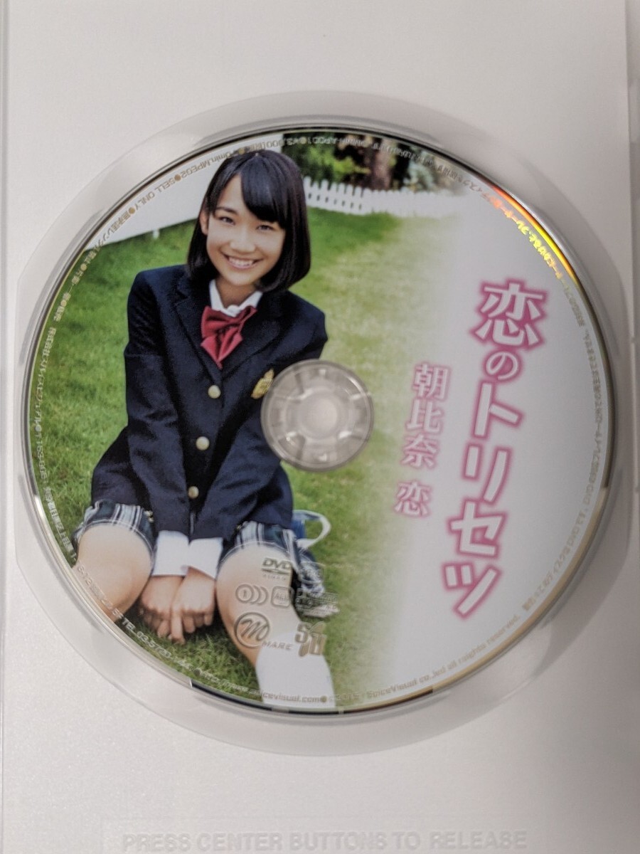【目立った傷や汚れなし】アイドルDVD 朝比奈 恋 恋のトリセツ スパイスビジュアル DVD MMR-AP001の落札情報詳細 - Yahoo!オークション落札価格検索 オークフリー