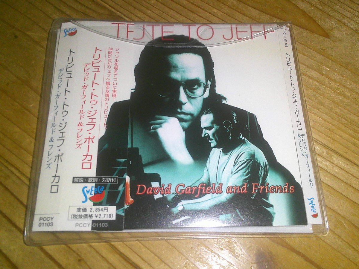 【目立った傷や汚れなし】 即決！CD：TRIBUTE TO JEFF DAVID GARFIELD AND FRIENDSトリビュート・トゥ ...
