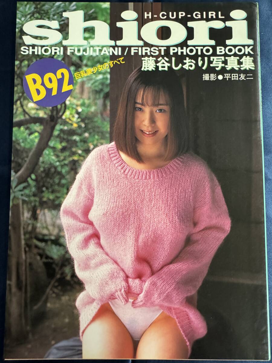 【中古】おとこの遊び専科 藤谷しおり 等身大ヌードポスターの落札情報詳細 - Yahoo!オークション落札価格検索 オークフリー
