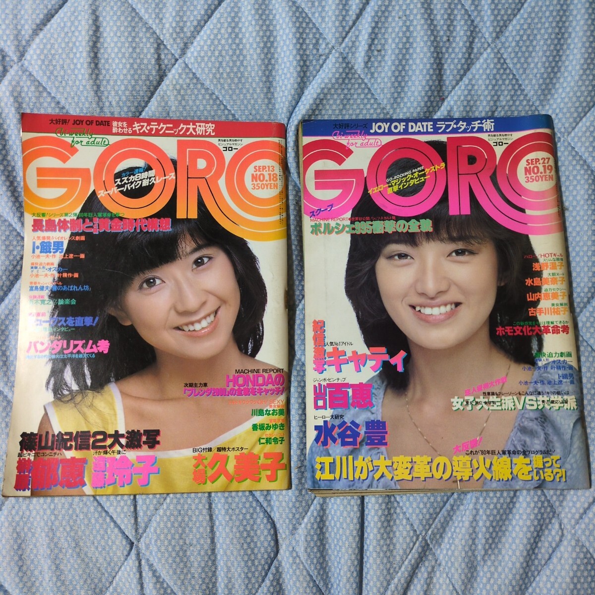 【傷や汚れあり】m124 GOROまとめセット ゴロー 昭和アイドル 昭和レトロの落札情報詳細 - Yahoo!オークション落札価格検索 オークフリー