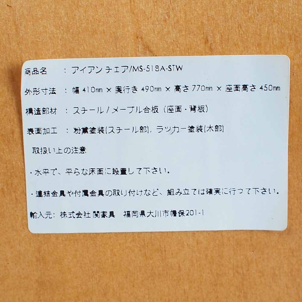 【やや傷や汚れあり】クラッシュゲート ノットアンティークス 「IRON CHAIR」 アイアンチェア CRASH GATE インダストリアルの落札情報詳細 - Yahoo!オークション落札価格 ...