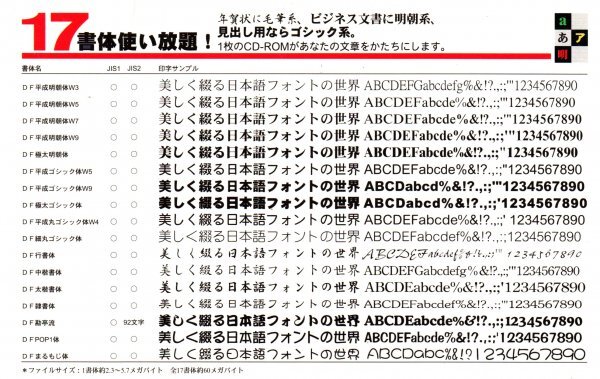 【やや傷や汚れあり】【同梱OK】 DynaFont for PS-Printer ダイナフォント 17書体 勘亭流 / 隷書体 など CD-ROMの落札情報詳細 - Yahoo!オークション ...
