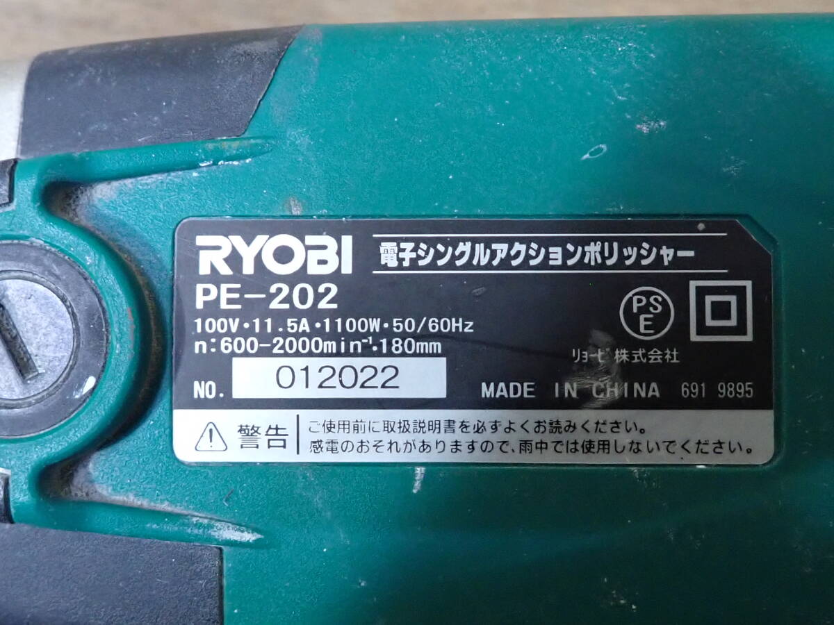 【やや傷や汚れあり】ポリッシャー リョービ RYOBI ポリシャ PE-1600 動作OKの落札情報詳細 - Yahoo!オークション落札価格 ...