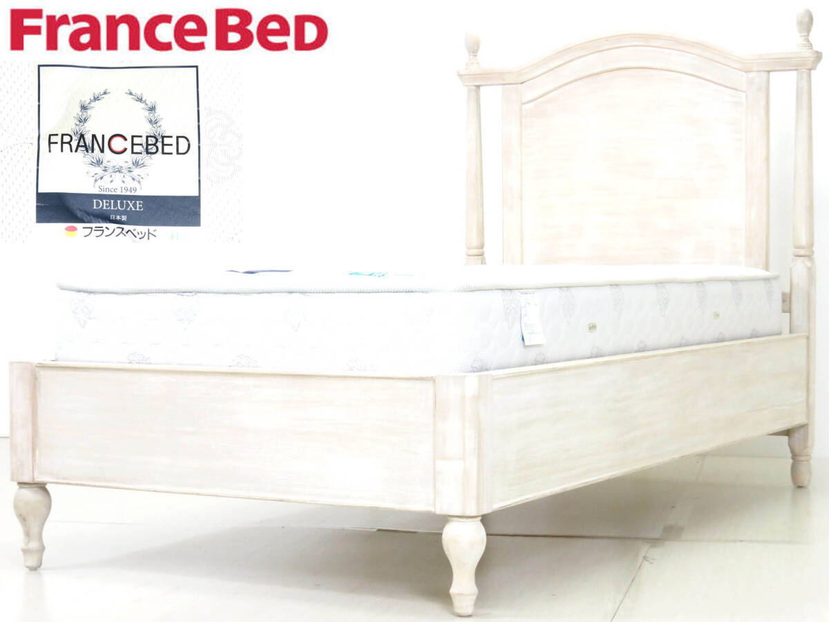 【目立った傷や汚れなし】展示品/定18万 FranceBed/フランスベッド 高級 ライフトリートメント LT-310 セミハード シャビー系 シングルベッド 大幅値下済の落札情報詳細 ...