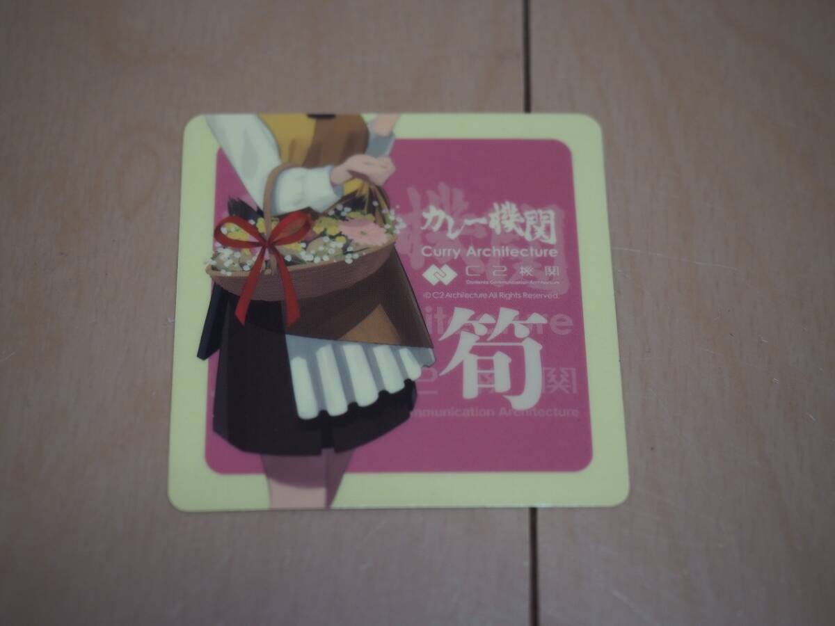 【未使用】カレー機関 艦これ 公式シール れーかちゃん 足 筍 39th sequence ステッカー C2機関の落札情報詳細 - Yahoo!オークション落札価格検索 オークフリー