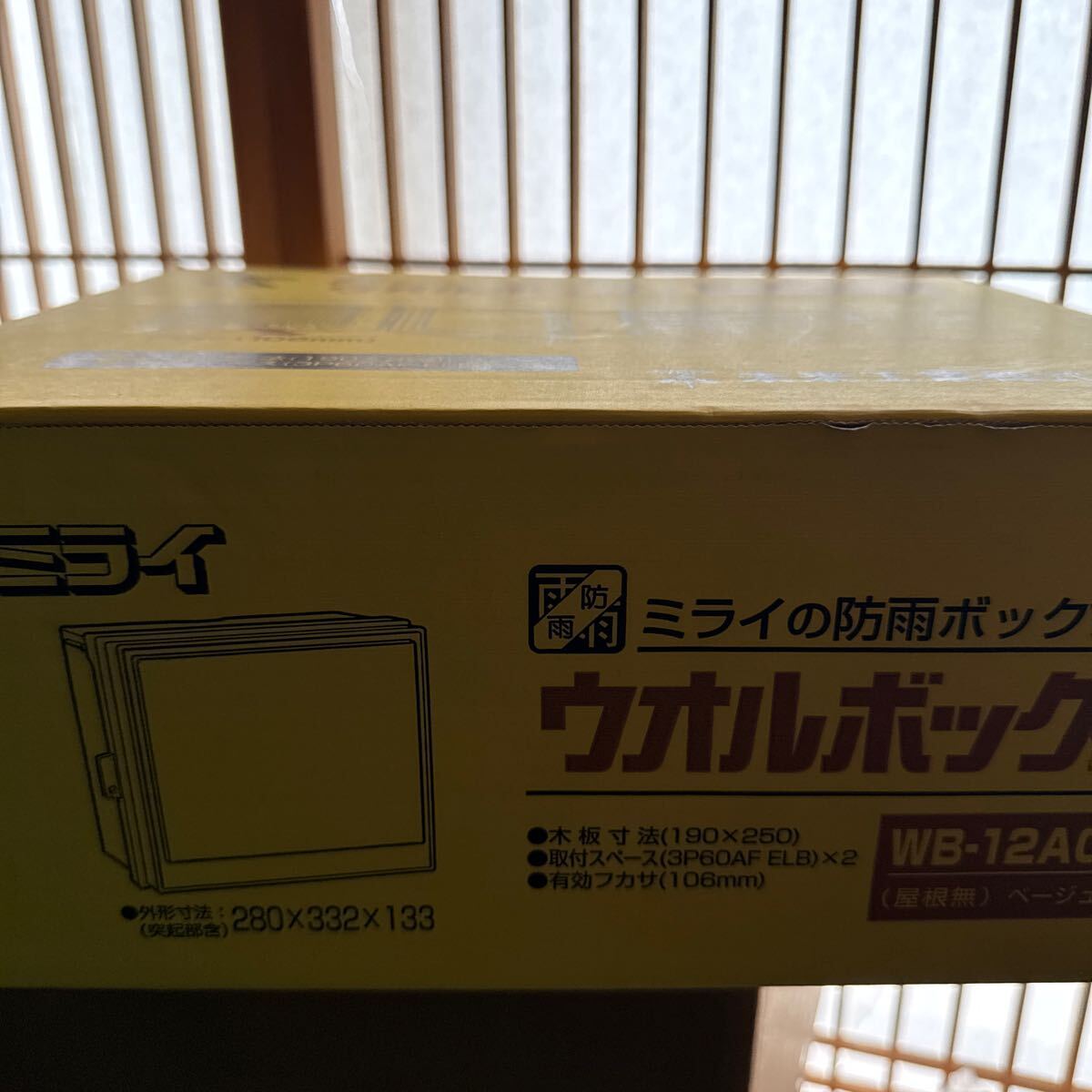 【未使用】未来工業 ウォルボックス WB-12AOJの落札情報詳細 - Yahoo!オークション落札価格検索 オークフリー