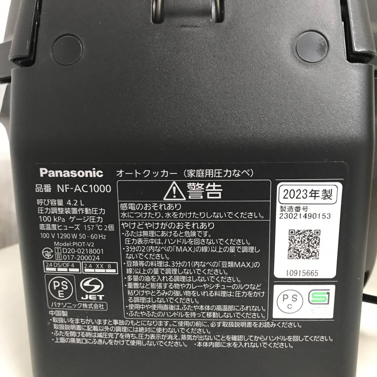 【目立った傷や汚れなし】 見本品 Panasonic パナソニック オートクッカー ビストロ 自動調理鍋 電気圧力鍋 NF-AC1000 ...