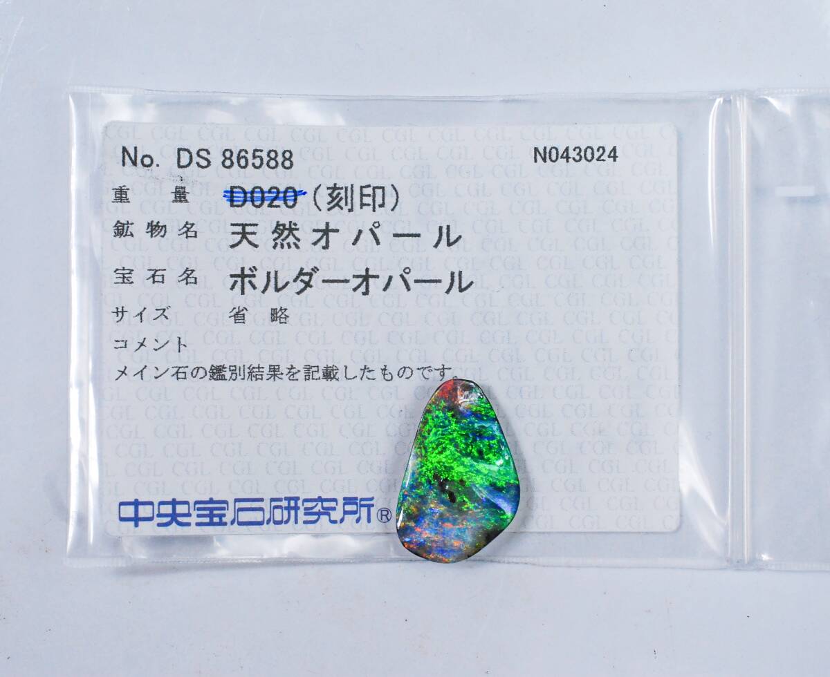 【目立った傷や汚れなし】【100円～】天然ボルダーオパール ルース 8.4ctの落札情報詳細 - Yahoo!オークション落札価格検索 オークフリー