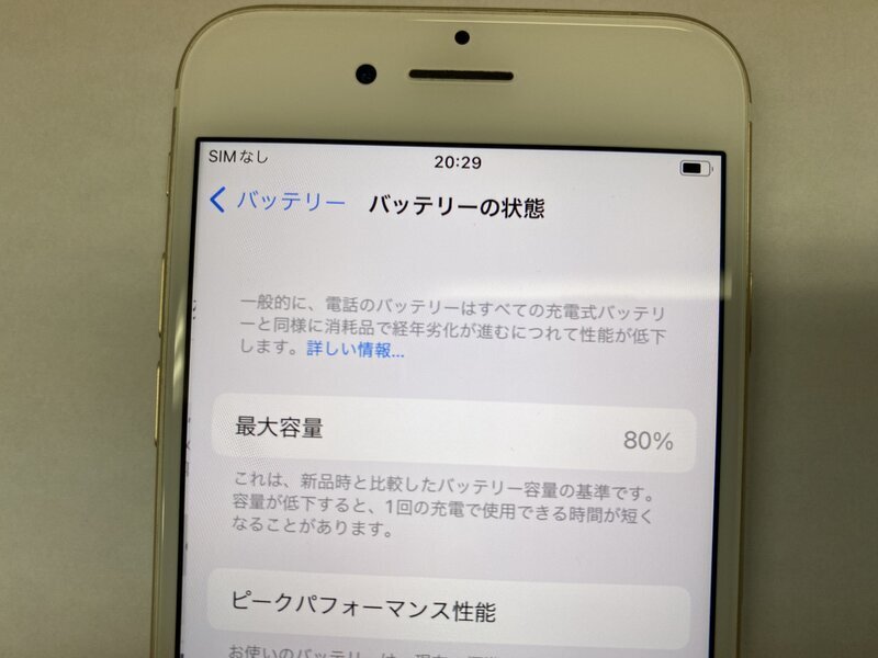 【傷や汚れあり】NU837 SIMフリー iPhone7 ゴールド 32GBの落札情報詳細 - Yahoo!オークション落札価格検索 オークフリー