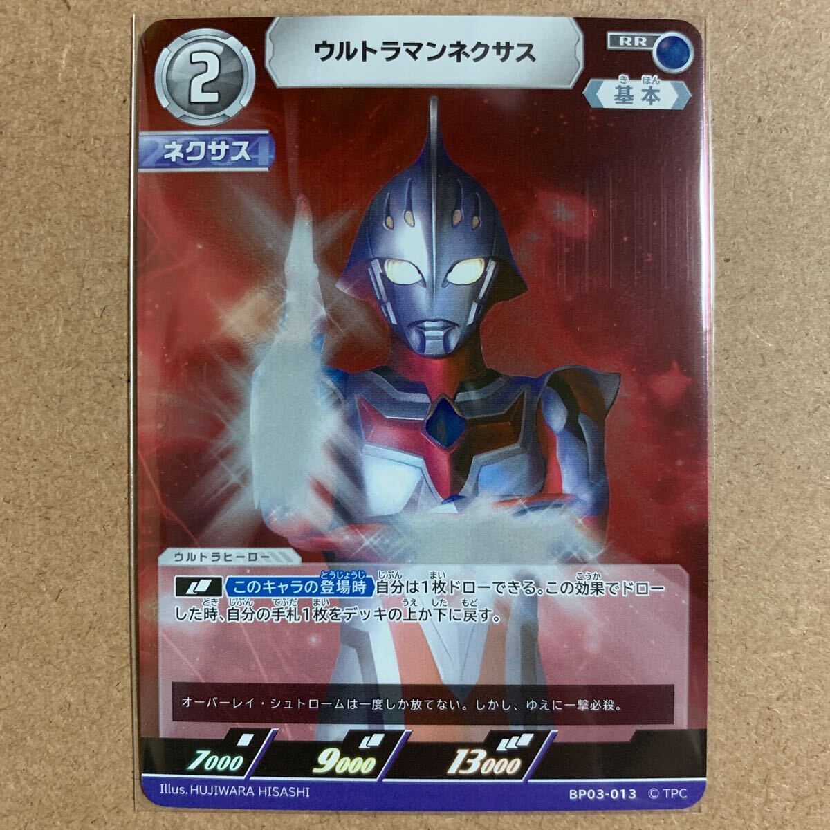 【未使用】【即決価格】数2 / ウルトラマンネクサス / BP03-013 RR / 復讐と闇の輪廻 / ウルトラマン カードゲーム / 3点以上の同時落札で送料無料の落札情報詳細 ...