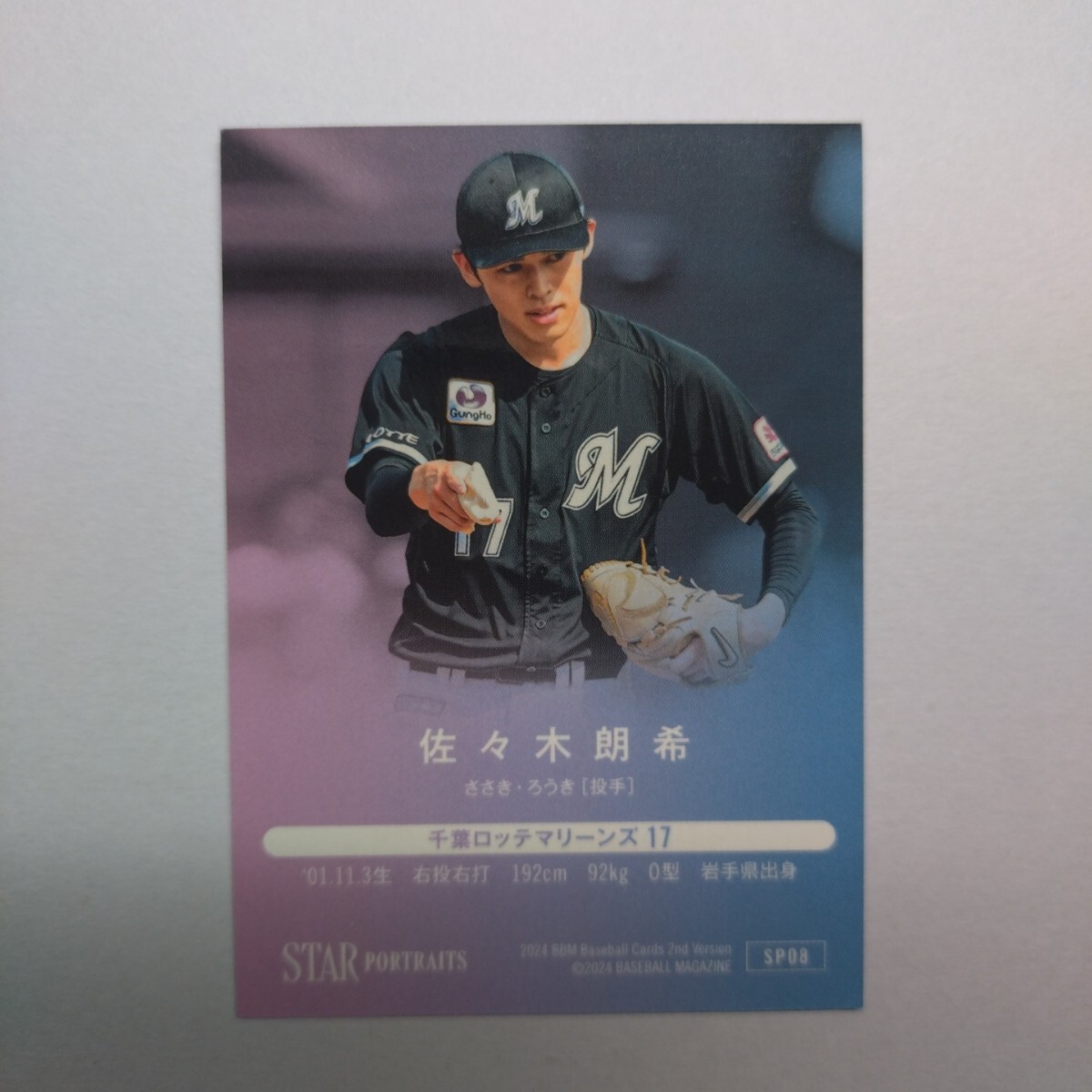 【未使用】BBM 2024 2nd Version 佐々木朗希の落札情報詳細 - Yahoo!オークション落札価格検索 オークフリー