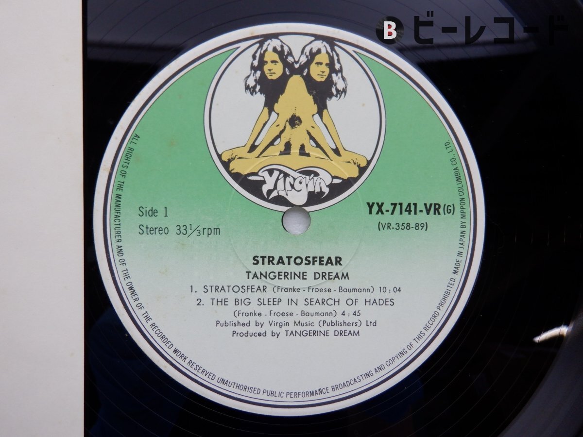 【やや傷や汚れあり】Tangerine Dream「Stratosfear」LP（12インチ）/Virgin(YX-7141-VR ...