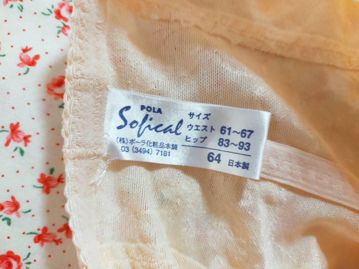 【やや傷や汚れあり】★ポーラ ソフィカル 64 POLA Sofical★ 総花柄 ショーツタイプ ガードル ピーチオレンジ♪ 64 【ECO 補正下着】の落札情報詳細 - Yahoo ...