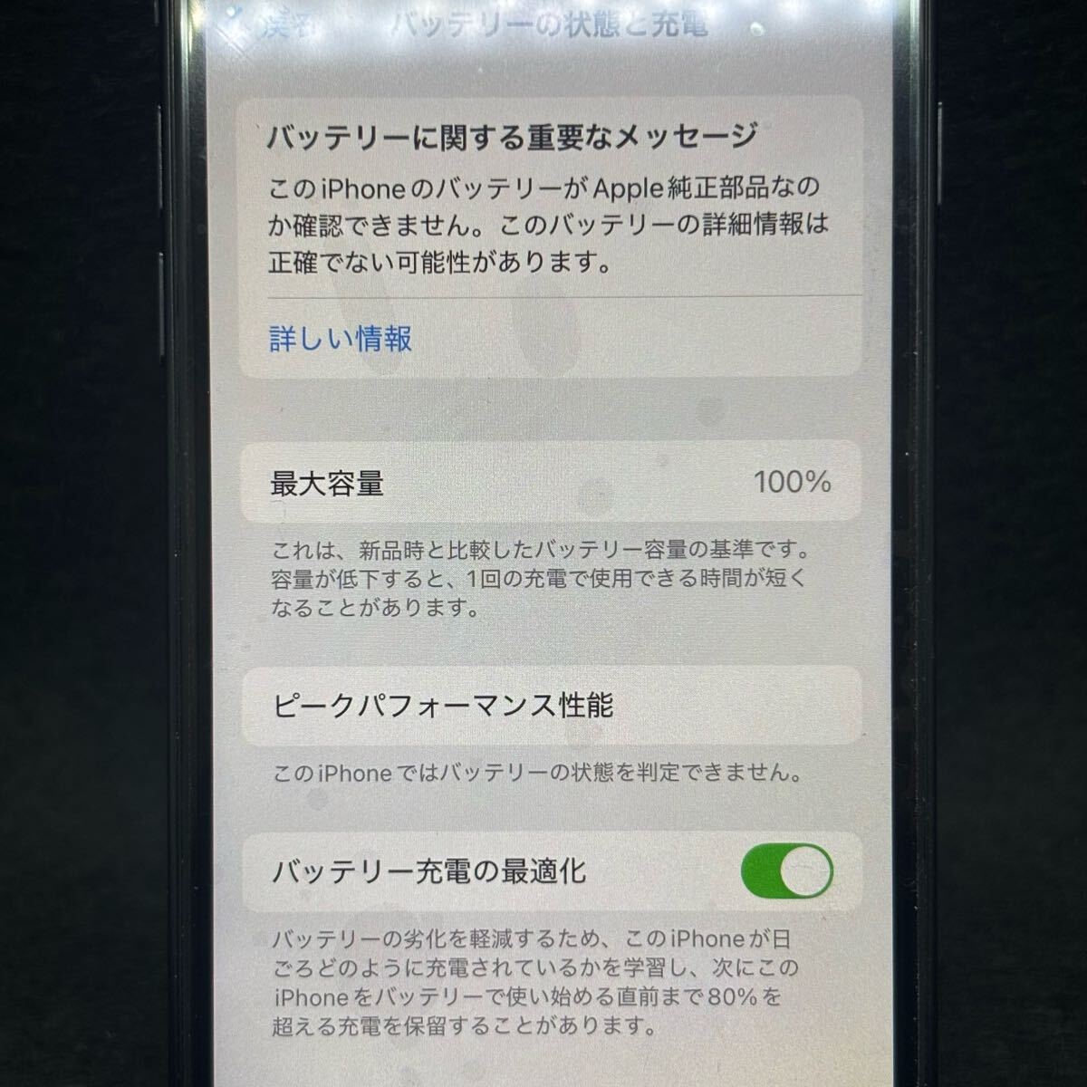 【目立った傷や汚れなし】iPhone SE2 (第2世代) 128GB ブラック ☆SIMロック解除済み☆ FB0705009の落札情報詳細 - Yahoo!オークション落札価格検索 オークフリー