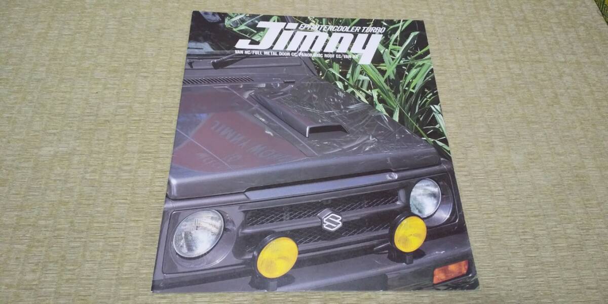 【やや傷や汚れあり】JA11V 11C-F6A Jimny ジムニー カタログの落札情報詳細 - Yahoo!オークション落札価格検索 オークフリー