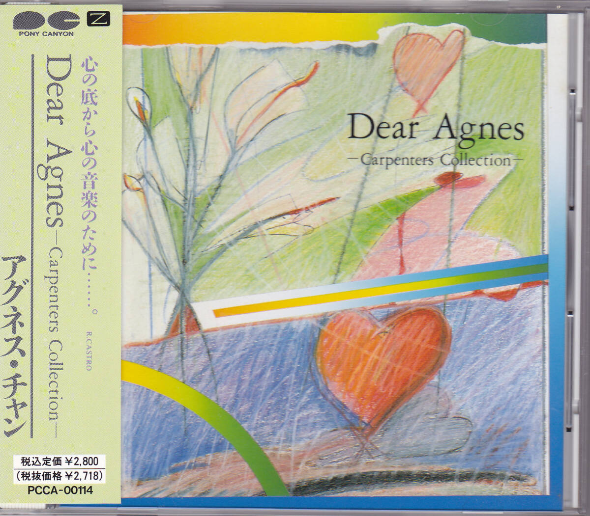 【やや傷や汚れあり】CD アグネス・チャン - Dear Agnes カーペンターズ・コレクション - PCCA-00114 JOD A 帯 ...