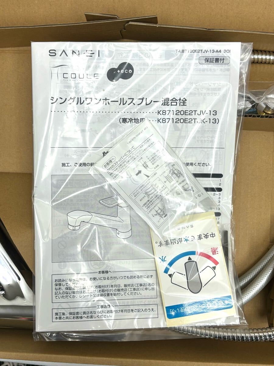 【未使用に近い】1円〜 未使用品 SANEI サンエイ シングルワンホールスプレー混合栓 混合水栓 K87120E2TJV-13 キッチン 台所 蛇口 説明書付き まとめての落札情報詳細 ...