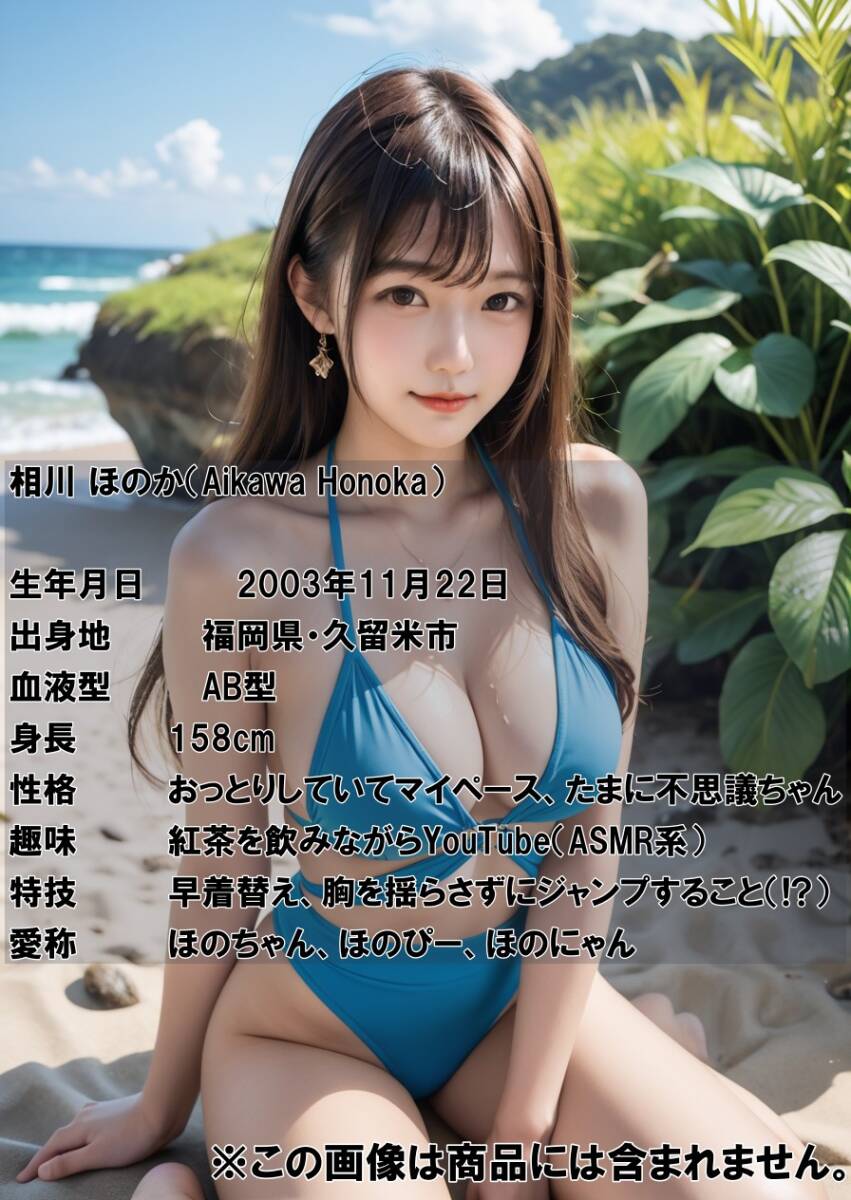 【未使用】【相川ほのか】 高画質 一点物 美女 A4 アート グラビア アイドル 可愛い 巨乳 おっぱい 水着 セクシー No_0340の落札情報詳細 - Yahoo!オークション落札価格検索 ...