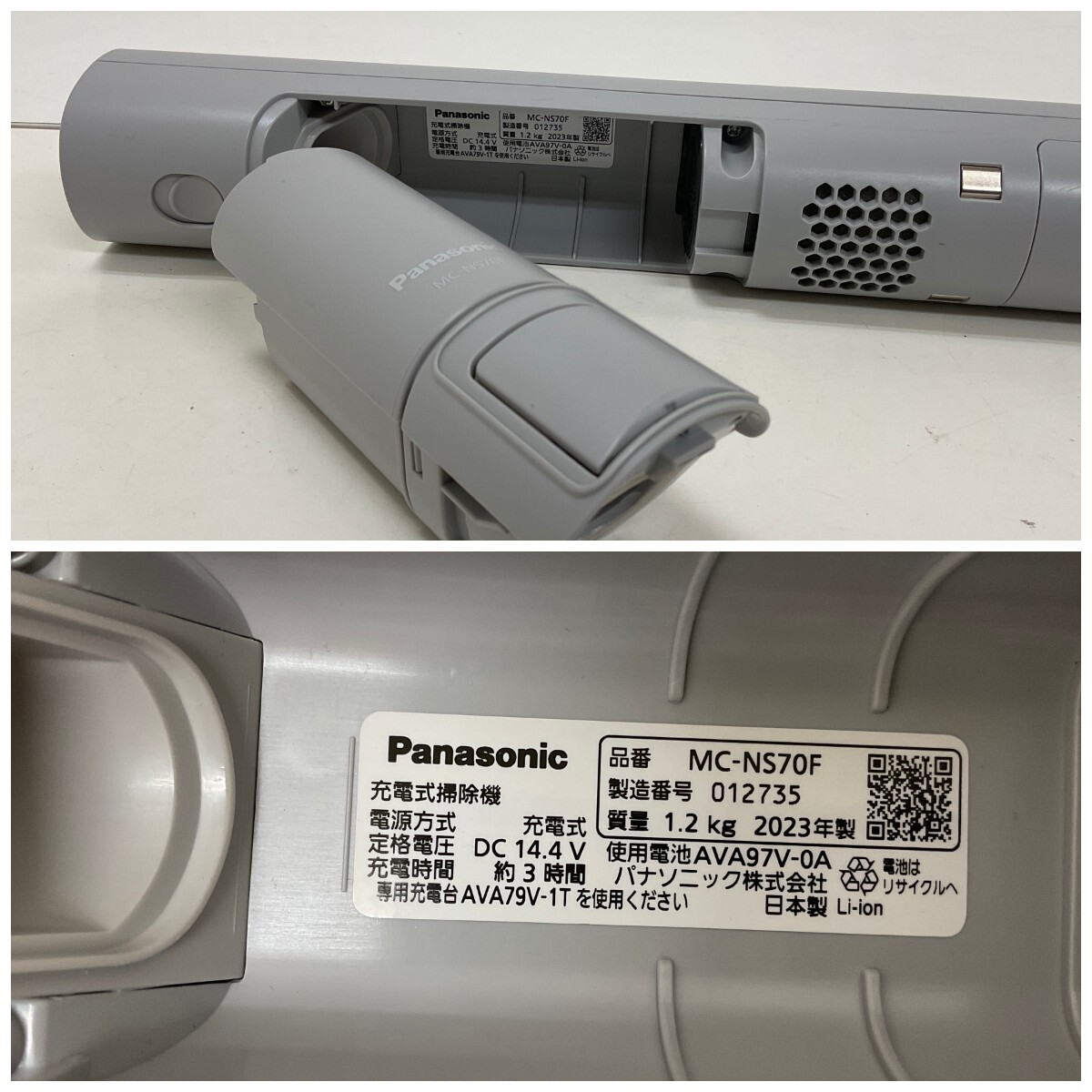 【やや傷や汚れあり】【S783】中古品 Panasonic MC-NS70F 動作確認・簡易清掃済み 2023年製 コードレスクリーナー ...
