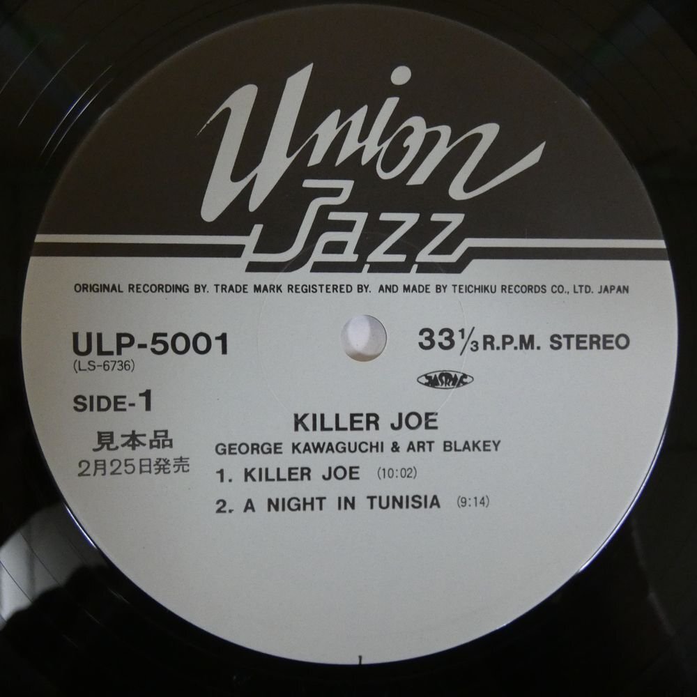 【やや傷や汚れあり】48092712;【帯付/プロモ】ジョージ川口 George Kawaguchi & Art Blakey ...