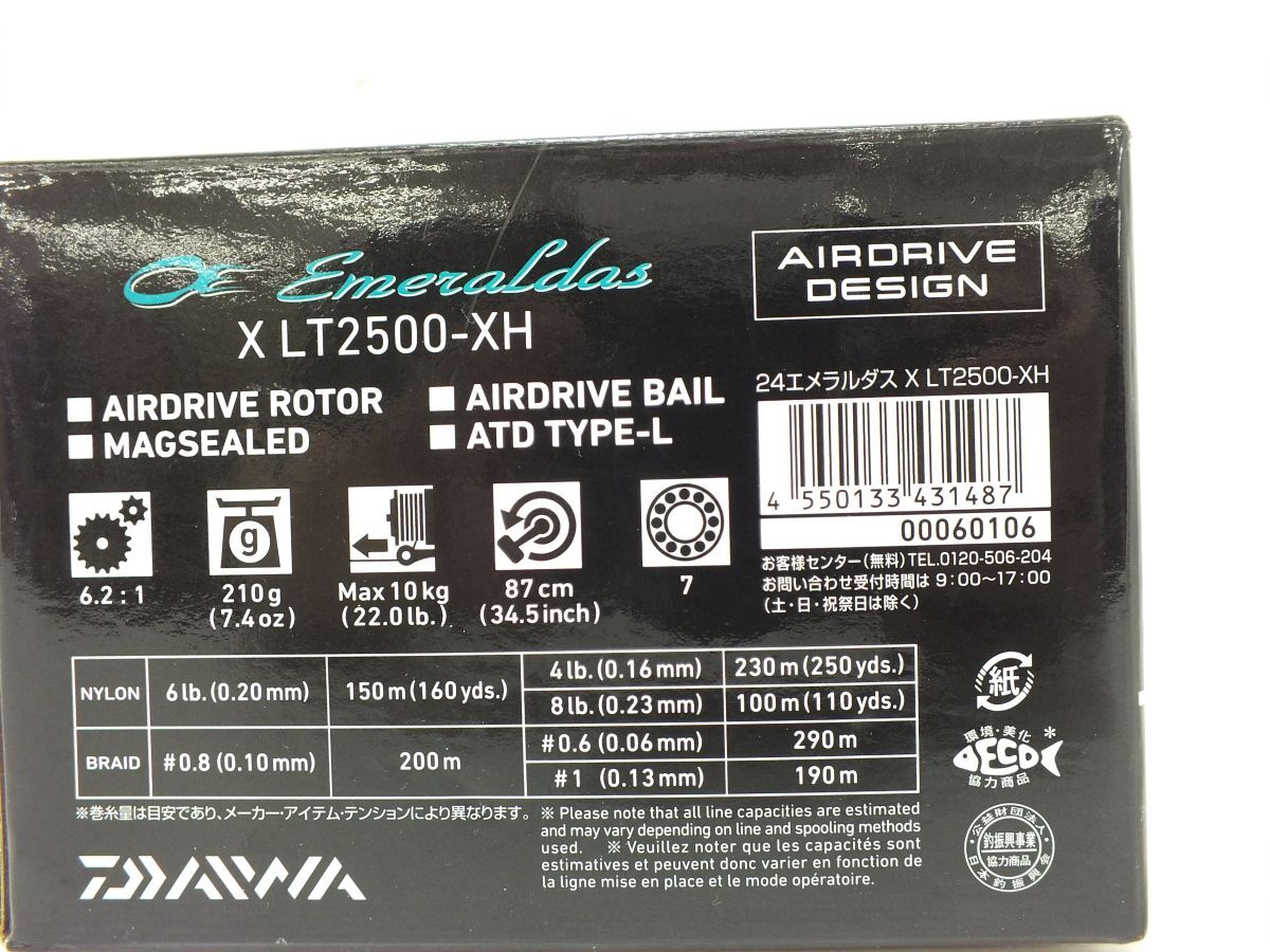 【目立った傷や汚れなし】n8242 DAIWA ダイワ 24 エメラルダス X LT2500-XH スピニングリール [123-250618 ...