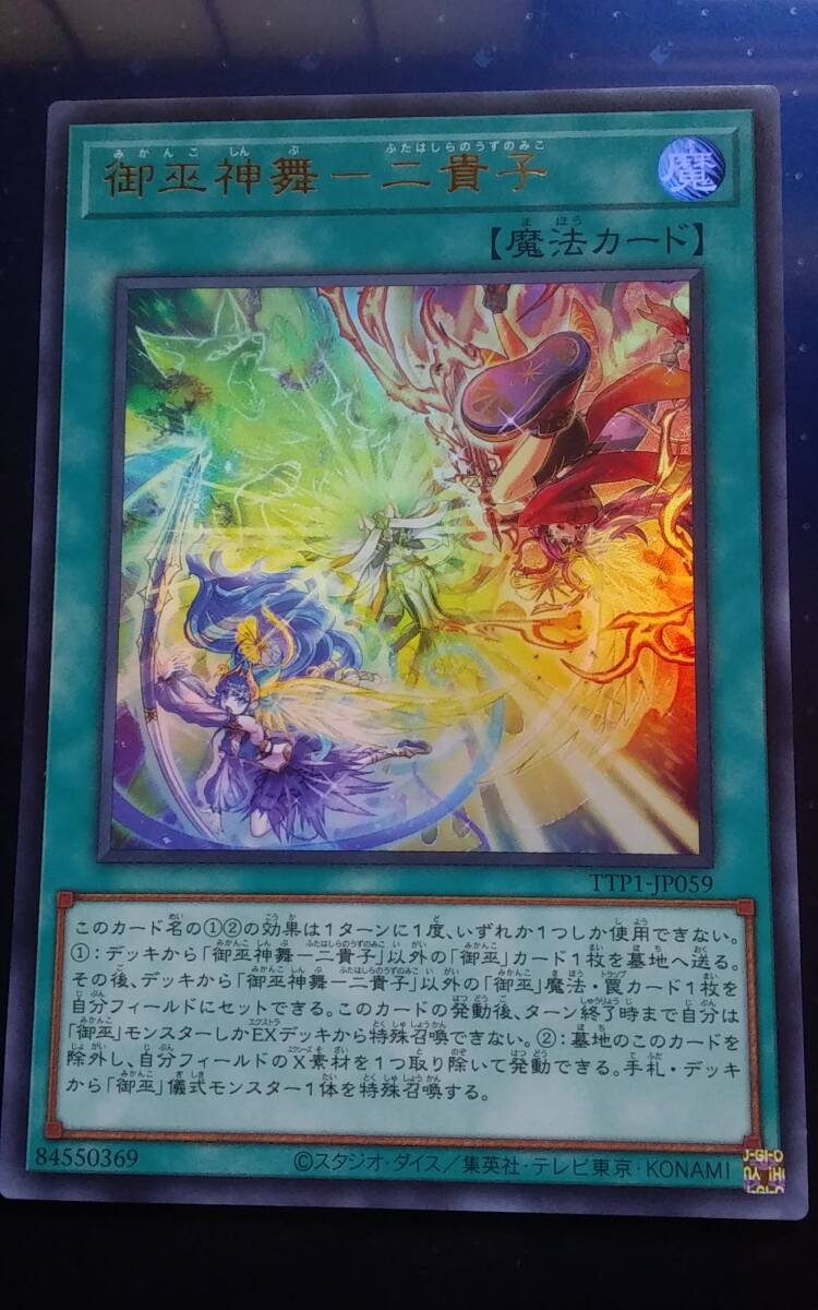 【未使用に近い】【2枚組】TTP1-JP001 滅びの黒魔術師 【UR ウルトラレア】遊戯王 TACTICAL-TRY PACK -黒魔導・HERO・御巫-の落札情報詳細 - Yahoo ...