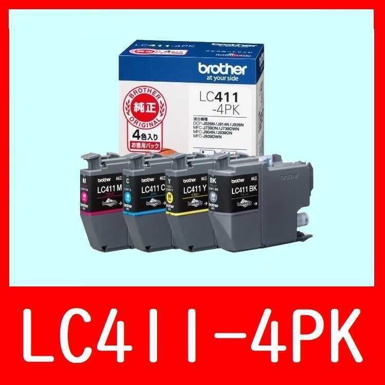 【未使用】ブラザー LC411-4PK 4色パック 純正 ドッヂボール LC411BK LC411Y LC411M LC411C インクカートリッジ4色パックの落札情報詳細 - Yahoo ...