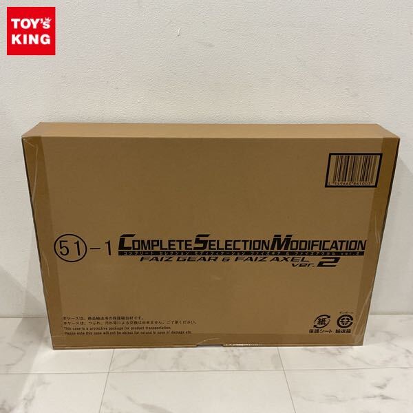 【未使用に近い】1円〜 未開封 バンダイ COMPLETE SELECTION MODIFICATION/CSM 仮面ライダー555 ファイズ ...