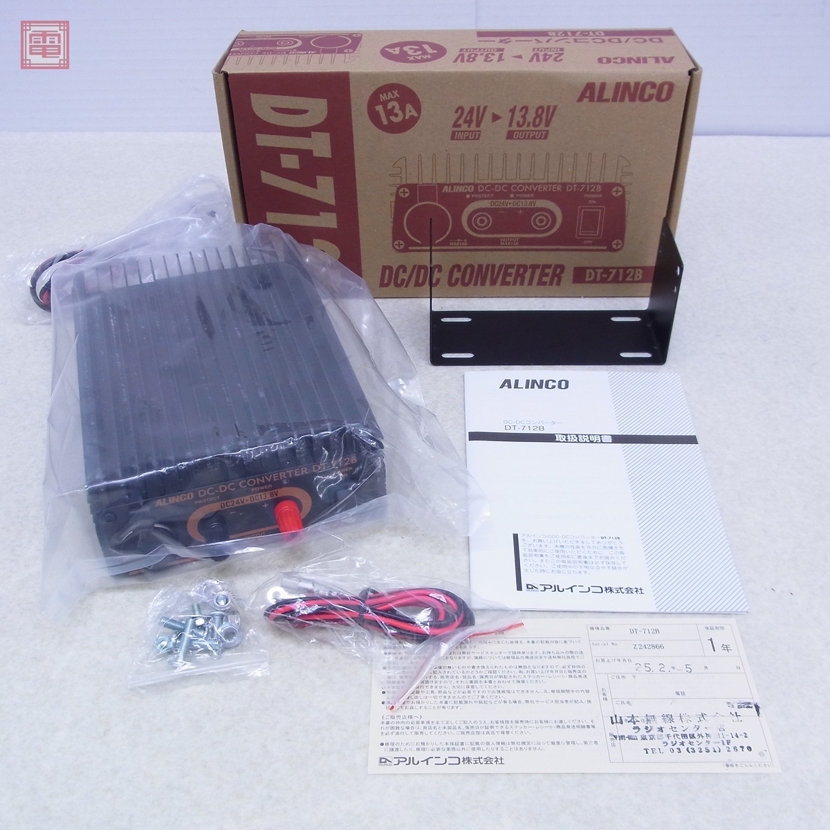 【未使用】保証残約7ヶ月有 未使用 美品 アルインコ DT-712B DC/DCコンバーター 24V⇒13.8V MAX13A 取説・元箱付 ALINCO DCDCコンバーター【20の落札情報 ...