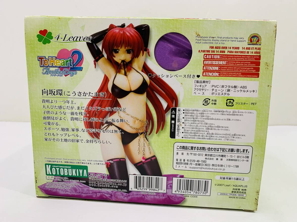 【傷や汚れあり】ジャンク扱い 壽屋(KOTOBUKIYA) ToHeart2 AnotherDays 向坂環 -挑発- 1/6 フィギュア アクアプラス トゥハート2 Leaf Kousaka ...