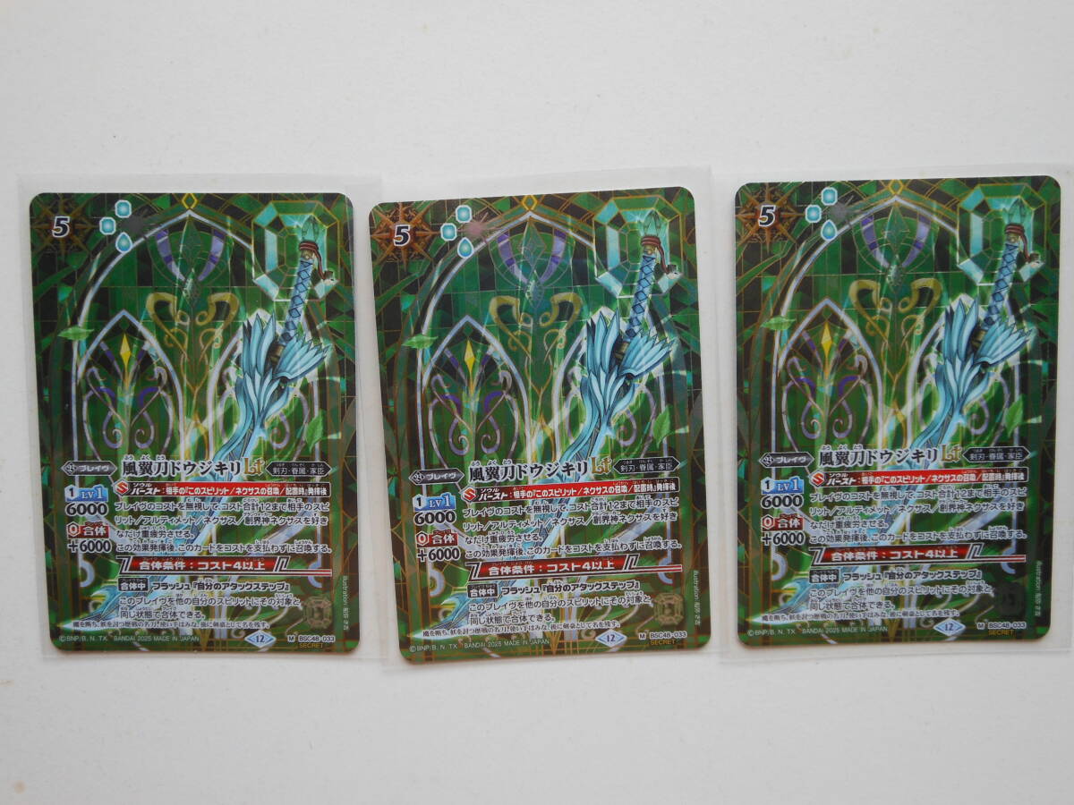 【未使用に近い】バトスピ/ BSC48/バーニングレガシー/SECRET/契約Xレア/猛虎の契約神 炎利家①の落札情報詳細 - Yahoo ...