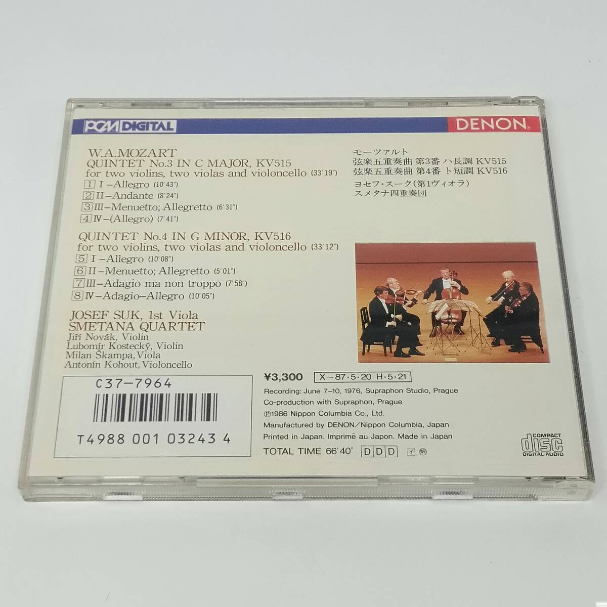 【やや傷や汚れあり】CD モーツアルト 弦楽五重奏曲 第3番 第4番 ヨセフ・スーク スメタナ四重奏団 MOZART STRING ...