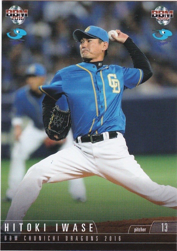 【目立った傷や汚れなし】BBM 2016 中日ドラゴンズ 岩瀬仁紀 D04 レギュラーの落札情報詳細 - Yahoo!オークション落札価格検索 オークフリー