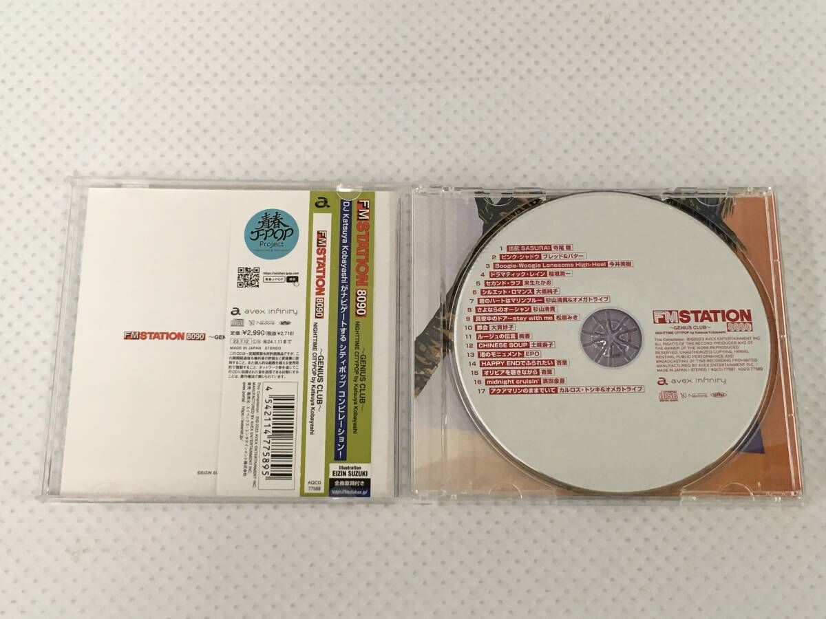 【やや傷や汚れあり】cab57; FM STATION 8090 ～GENIUS CLUB～ NIGHTTIME CITYPOP by Katsuya Kobayashi CD AQCD ...