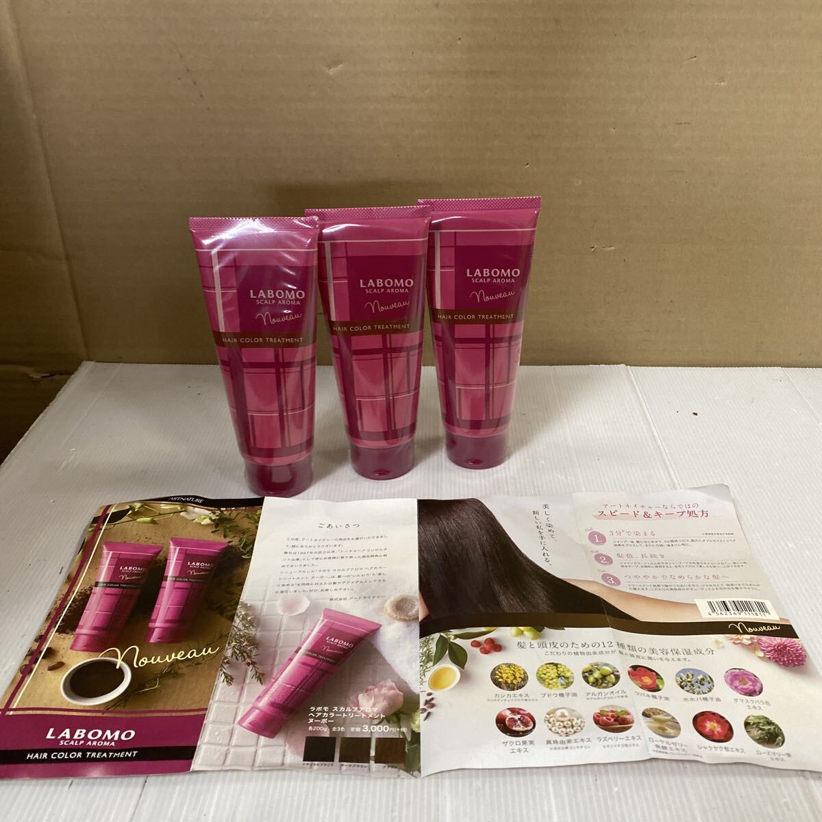 【未使用】カラートリートメント ブラウン LABOMO SCALP AROMA HAIR COLOR TREATMENT 200g 三本セット ...