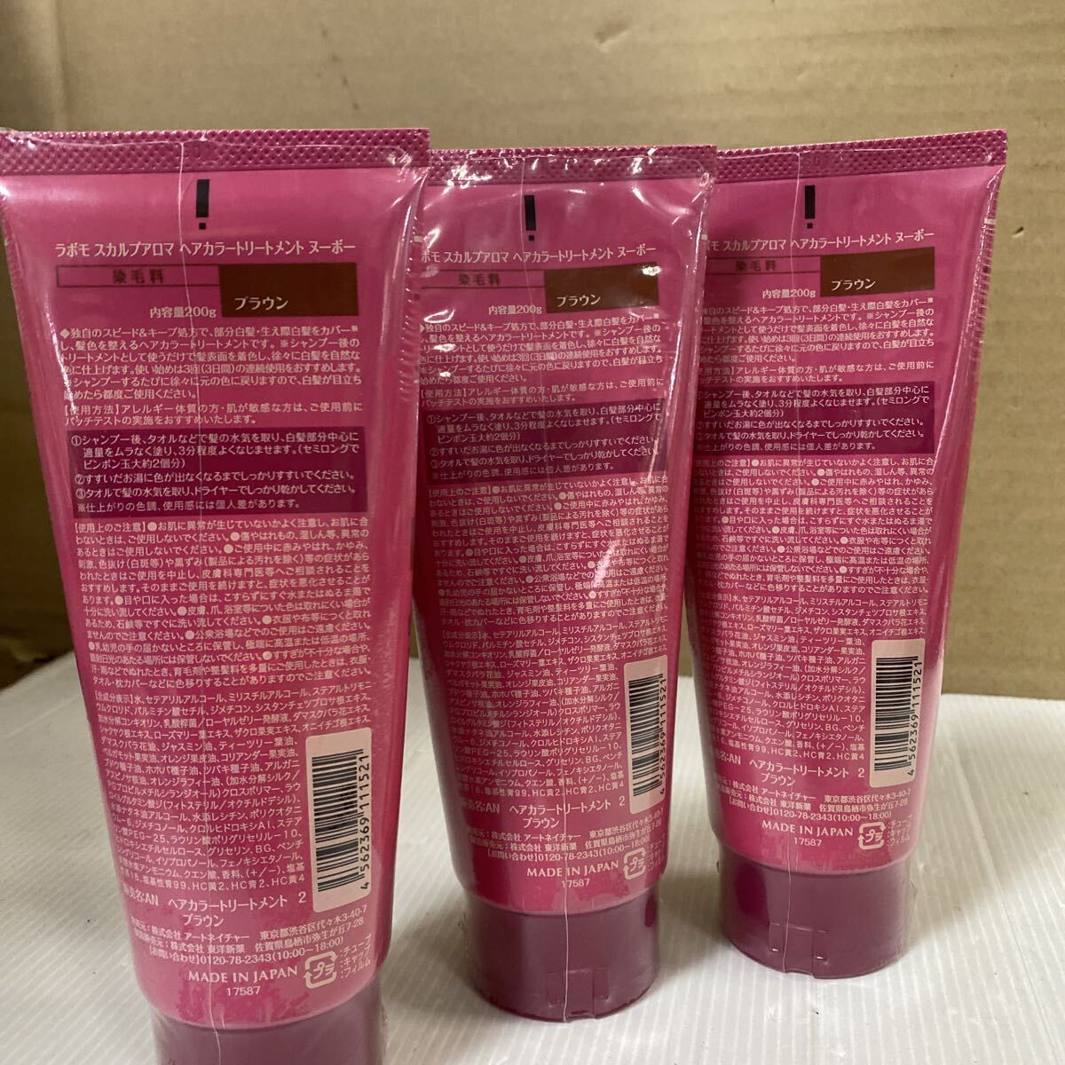 【未使用】カラートリートメント ブラウン LABOMO SCALP AROMA HAIR COLOR TREATMENT 200g 三本セット ...